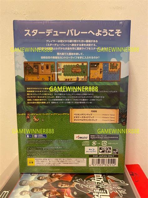 《今日快閃價》全新 日版 中英日文 珍藏版 Ps4遊戲 星露谷物語 Stardew Valley Collectors Edition