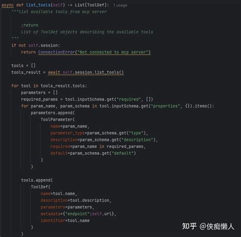 【大模型】llm Mcp的mcp Client实现源码分析（二） 知乎