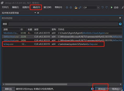 关于使用dnspy调试部署在iis上的程序代码dnspy 调试iis Csdn博客