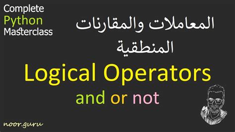 Python 020 Logical Operators In Python And Or Not المقارنات