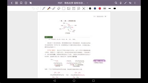 有机化学 结构与功能 Pdf 影音视频 小不点搜索