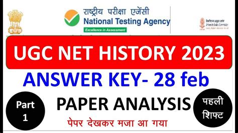 UGC NET HISTORY ANSWER KEY FEB 2023 YouTube