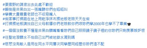 天母媽反擊了！在家打翻珍奶「聖地潑髒水」要店員來擦地板 遭酸後發文：你們只剩羨慕嫉妒恨