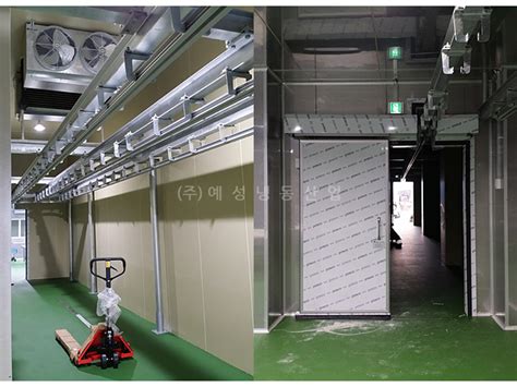 홍성군 육가공 공장 냉동 냉장 창고 설비공사 공장 주 예성냉동산업