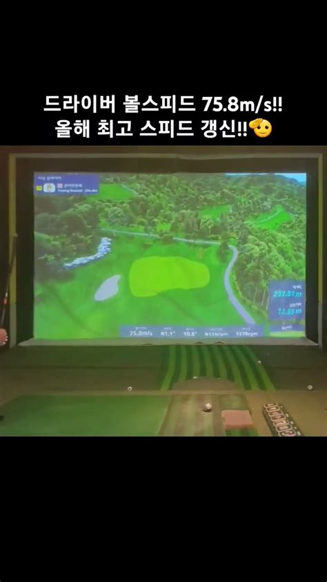드라이버 볼스피드 758ms 파4 원온 넘어감 러프 아까비 골프 Golf Youtube