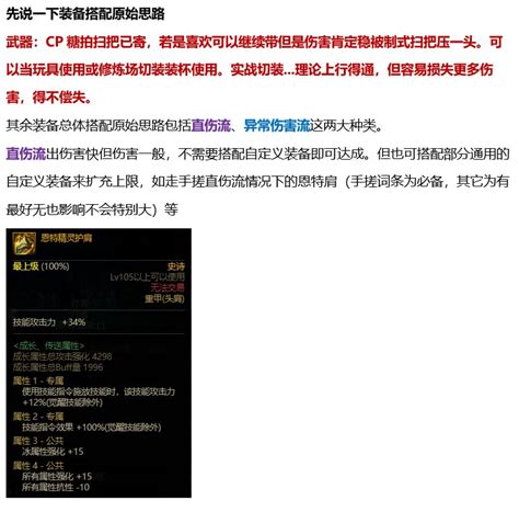922军团版本魔道装备搭配参考and贴膜装备分析沃特碧们的colgdnf地下城与勇士 Colg玩家社区