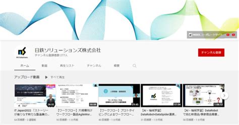 【日鉄ソリューションズはやばい？】ホワイト？年収・評判・口コミ等