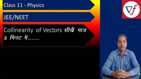 Collinearity Of Vectors Collinearity Of Point And Vectors In Hindi Youtube Collinearity Of Vectors Collinearity Of Point And Vectors In Hindi Youtube