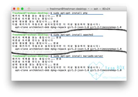 우분투 메이트 1604 Lts Apache Php Maria Db 서버 구축하기 Yeopbox
