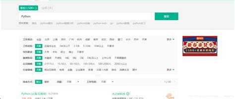 拉勾网反爬机制分析（2020年1月21日） Csdn博客