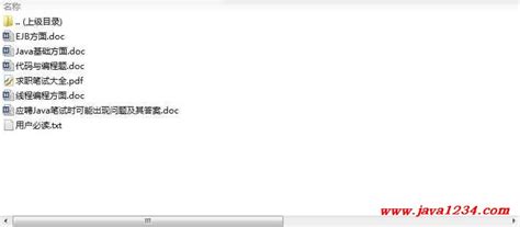 Javaee笔试题大集合及答案另附各大公司笔试题java知识分享网 免费java资源下载
