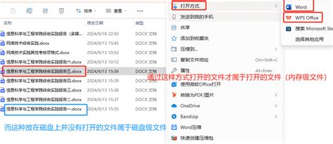 Linux文件系统详解——内存中打开的文件使用部分 Csdn博客
