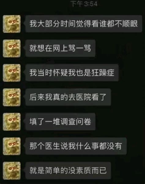 43⑥群友沙雕梗图弔图memes漫画表情包搞笑图日更侵删 哔哩哔哩