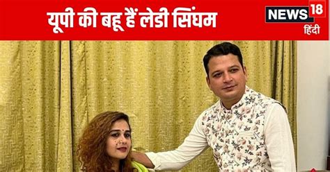 Ias Love Story हथियार तस्करों की काल है दबंग Ips पति भी चर्चित आईएएस Lbsnaa में शुरु हुई थी