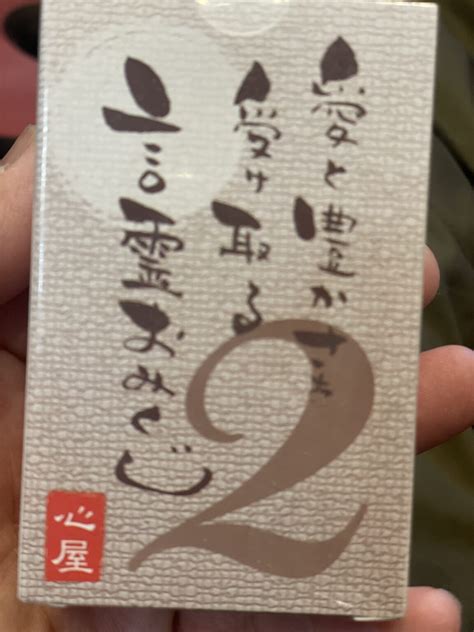 毎日めくってその言葉を意識して1日を送る とても自分を幸せにしてくれていると感じてます言霊おみくじ 加古川市すえひろでんきの