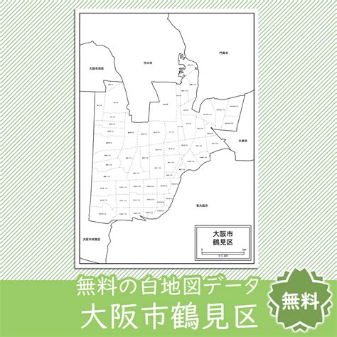 大阪市鶴見区の白地図 白地図専門店