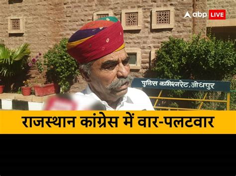 Rajasthan Assembly Election 2023 Former Congress Mp Badri Ram Jakhar On Divya Maderna Ann