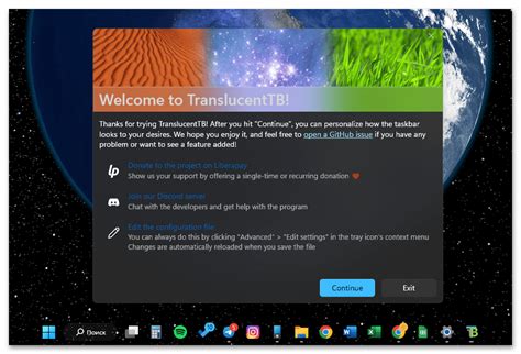 Как сделать черную панель задач в Windows 11