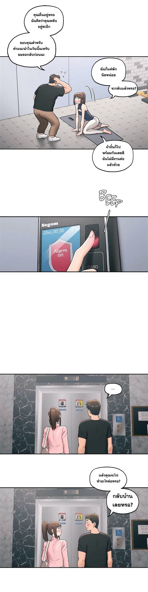 Sexercise 45 Doujinmoon