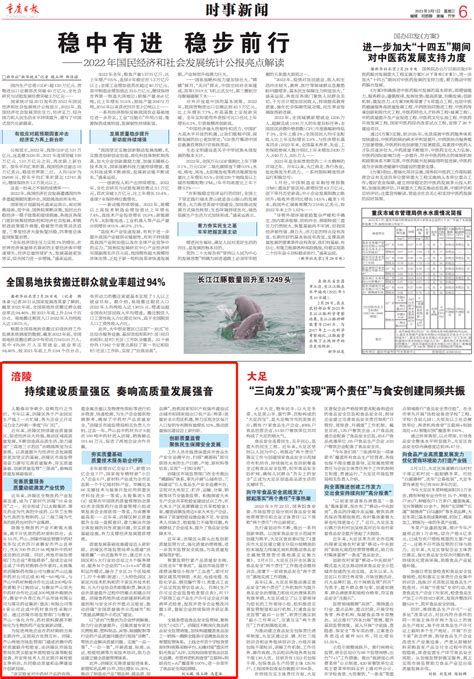 重庆日报关注 涪陵：持续建设质量强区 奏响高质量发展强音企业监管生产线