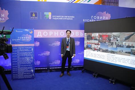 Бүсчилсэн хөгжлийн Бүсчилсэн хөгжлийн үндэсний хүрээлэн