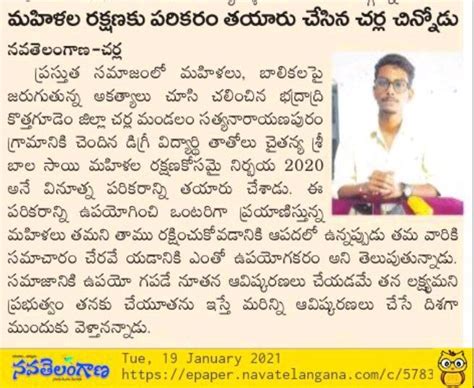 Chaithanya Sri Balasai Tatholu On Linkedin Hi Everyone My Name Is Chaithanya Iam A Innovating