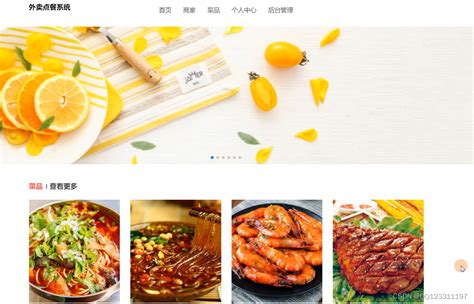 Java计算机毕业设计基于springboot的外卖点餐系统 Ew帮帮网
