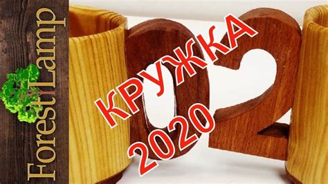 Как сделать деревянную кружку легко и просто своими руками Полезная самоделка Кружка 2020