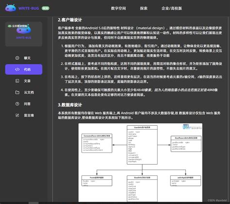 【源码文档】基于android实现的减肥塑身平台appbodyfatscalesdkrepositoryandroid Csdn博客