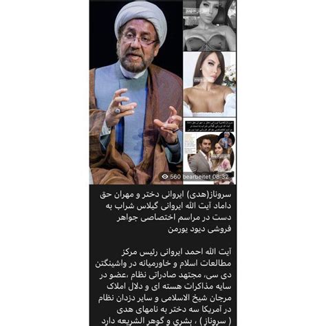 توضیحات آیت‌الله احمد ایروانی درباره ادعاها در مورد خود و دخترانش در آمریکا