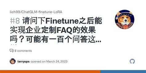 请问下finetune之后能实现企业定制faq的效果吗？可能有一百个问答这样 · Issue 8 · Lich99chatglm