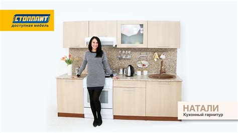 Кухонный гарнитур «Натали Вишня Барселона Дуб Кремона Youtube