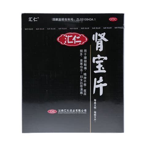 肾宝片的功效与作用 肾宝片副作用 白蒿的效与作用图片 第3页 大山谷图库