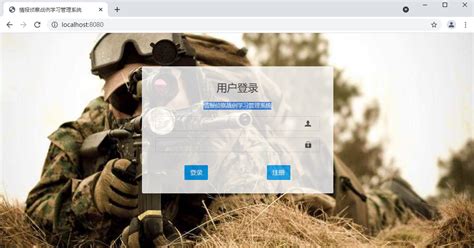 基于springbootmysql实现情报侦察战例教学学习系统c50230 计算机毕业设计，java毕业设计，java源码下载，java