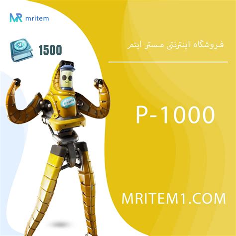 پک موز پی هزار فورتنایت P 1000s Quest Pack مستر ایتم