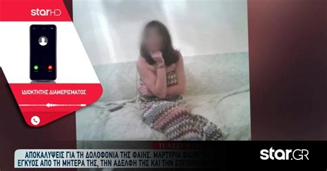 Video Δολοφονία Φαίης Βαρύ Το Παρελθόν Της Σπιτονοικοκυράς Star Gr