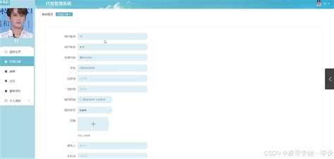 Nodejs毕设 代驾管理系统 论文程序 Csdn博客