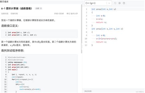 第二次作业程序题实现一个面积计算器它能够计算矩形或长方体的面积。 Csdn博客