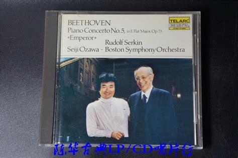 Telarc 《贝多芬：第五号钢协“皇帝”》 小泽征尔、塞尔金 古典发烧cd唱片 古典lp、cd唱片行 音响贵族网