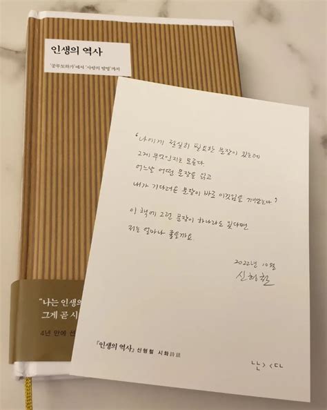 인생의 역사