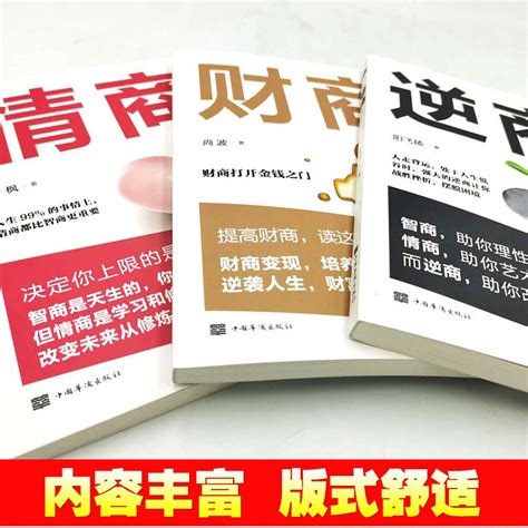 逆商：人走背运，处于人生低谷时，送你12句强大内心的人生忠告！