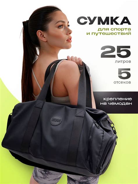 Moam Сумка спортивная купить на Ozon по низкой цене 1788944571