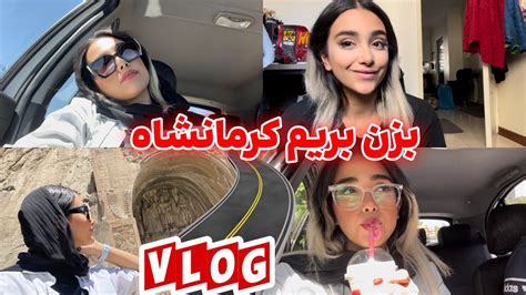 از دیدن سرباز تا قشنگیای شهر 😍غافل نشدن از پادکست های علی بندری😇 Youtube