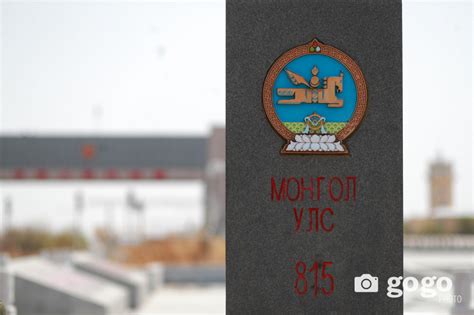 “Монголд зочлох жил” ийн түлхүүр үг Welcome To Mongolia