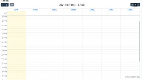 Fullcalendar 日程表vue使用 掘金