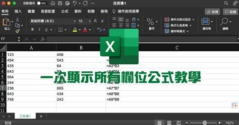Excel 一怎麼分兩欄？整理資料必學 Excel 分割及合併教學 哇哇3c日誌