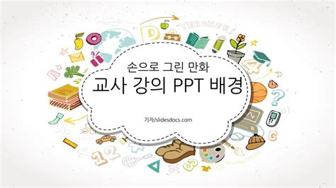 손으로 그리는 바람 사업의 중간 요약을 간단한 형식으로 Ppt 템플릿 무료 다운로드 Slidesdocs