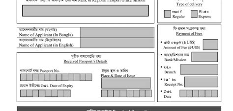 Passport Correction Form Bd ≡ Fill Out Printable Pdf Forms Online