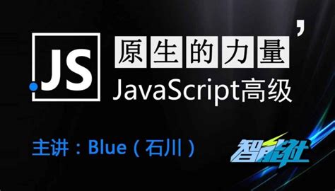 Javascript 🚀优课网