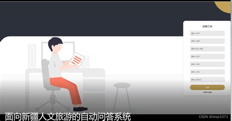 计算机毕业设计nodejsexpress面向新疆人文旅游的自动问答系统源码程序lw远程调试旅游景点问答系统 Csdn博客
